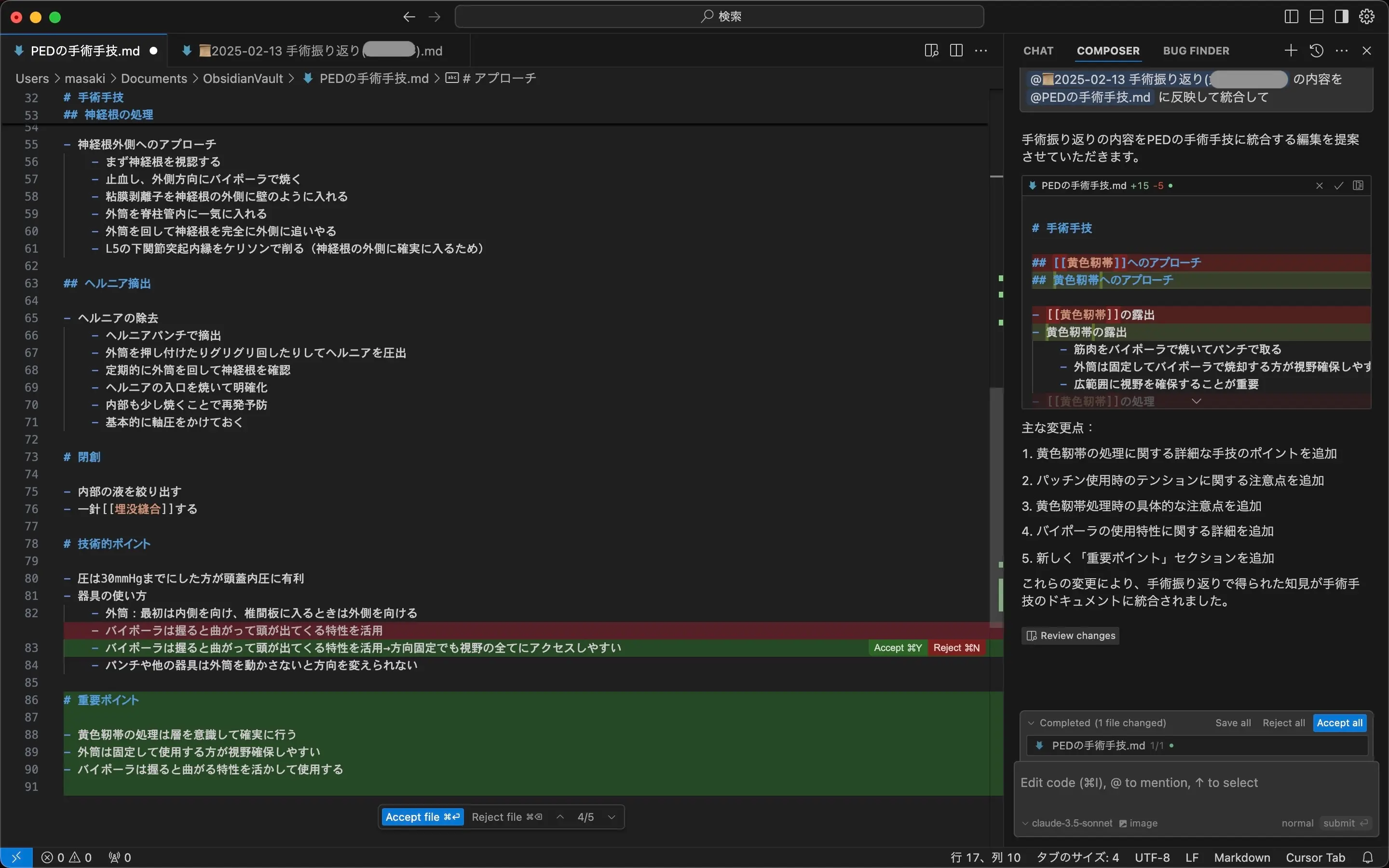 📘ObsidianにCursorを導入してみた